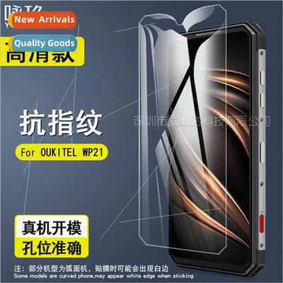 For OUKITEL WP21 tempered film OUKITEL WP21 ultra cell phone