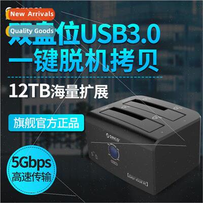 Dual-posion hard disk base 2.5/3.5 inch external serial port