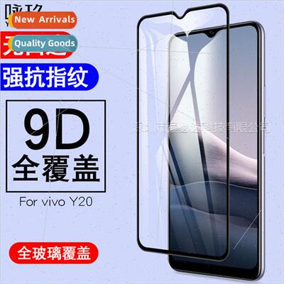 适用vivoY20 full screen tempered film vivo Y20 silkscreen fu