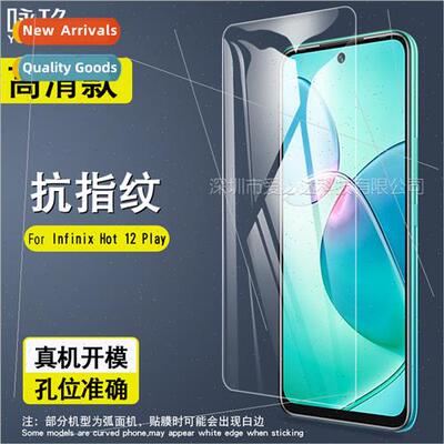 适用Infinix Hot 12 Play Tempered Film Hot 12Play HD Explosio