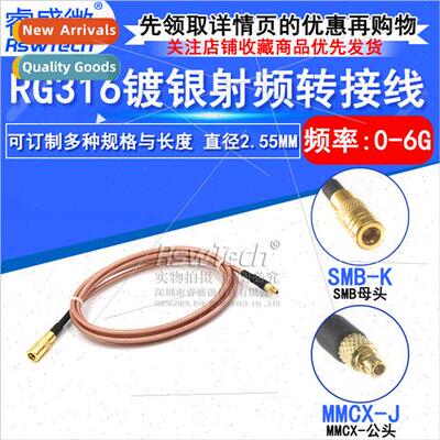 RG316 Connection Patch Cable MMCX-J/SMB-K to MMCX Male Exten