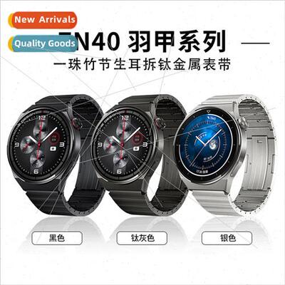 适用Huawei Watch 3pro watch GT2 Pro one bead titanium strap