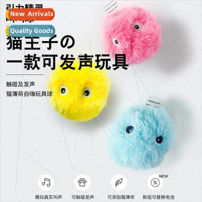 Kten gravational purring ball toy teaser cat ball catnip voc