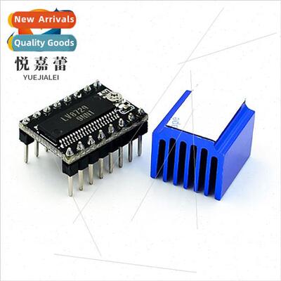 3D printer motherboard accessories LV8729 stepper motor driv