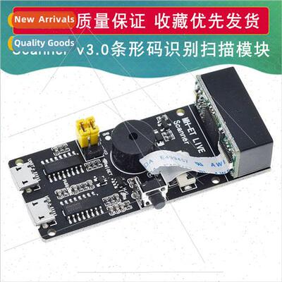 Scanner v3.0 Serial Embedded 2D Scanning Engine Barcode Reco