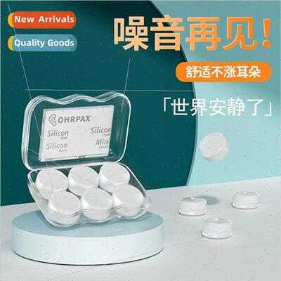 New transparent silicone earplugs dormory sleep mute special