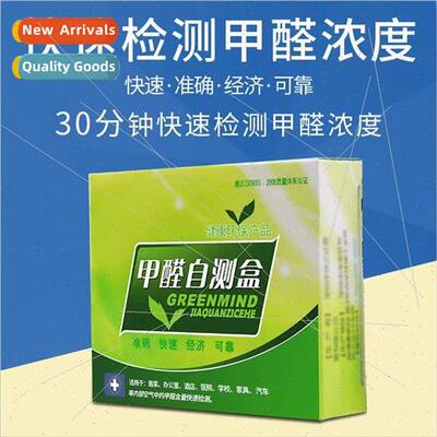 Test maldehyde content new house decoration new car space ma