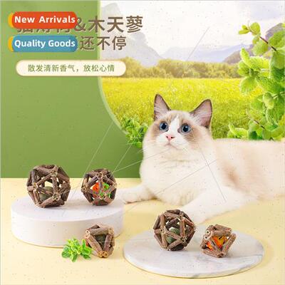 New cat toys catnip ball Muteny Polygonum nglong ball cat se