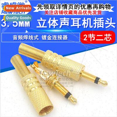 3.5MM-2 soldered wire gold-plated stereo headphone plug 2 ma