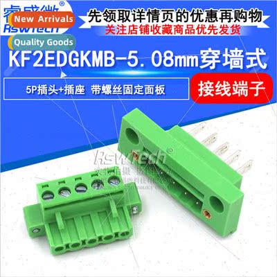 Bulkhead terminal block KF2EDGWB-5.08MM-5P wh screw fixing l
