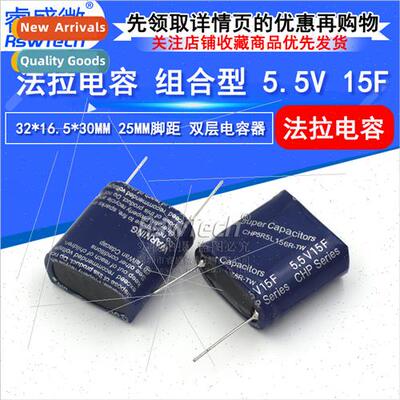 5.5v 15F Super Faraday Capacor Battery Large Capacy Combinat
