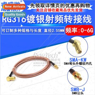 RG316 RF connection jumper cable SMA curved outer screw insi