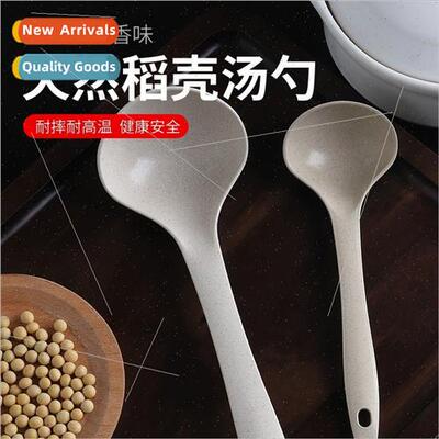 Home kchen straw soup ladle long handle porridge spoon kchen
