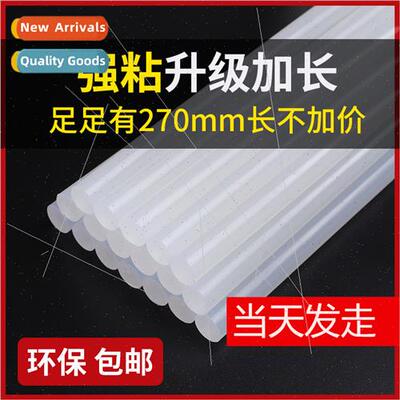 Transparent hot melt glue stick 7mm11mm glue gun high viscos