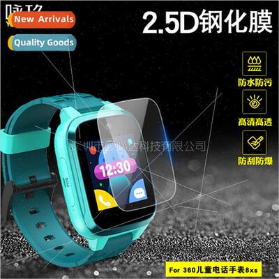 适用360 8xs watch tempered film 360 8xs smartwatch pupil pro