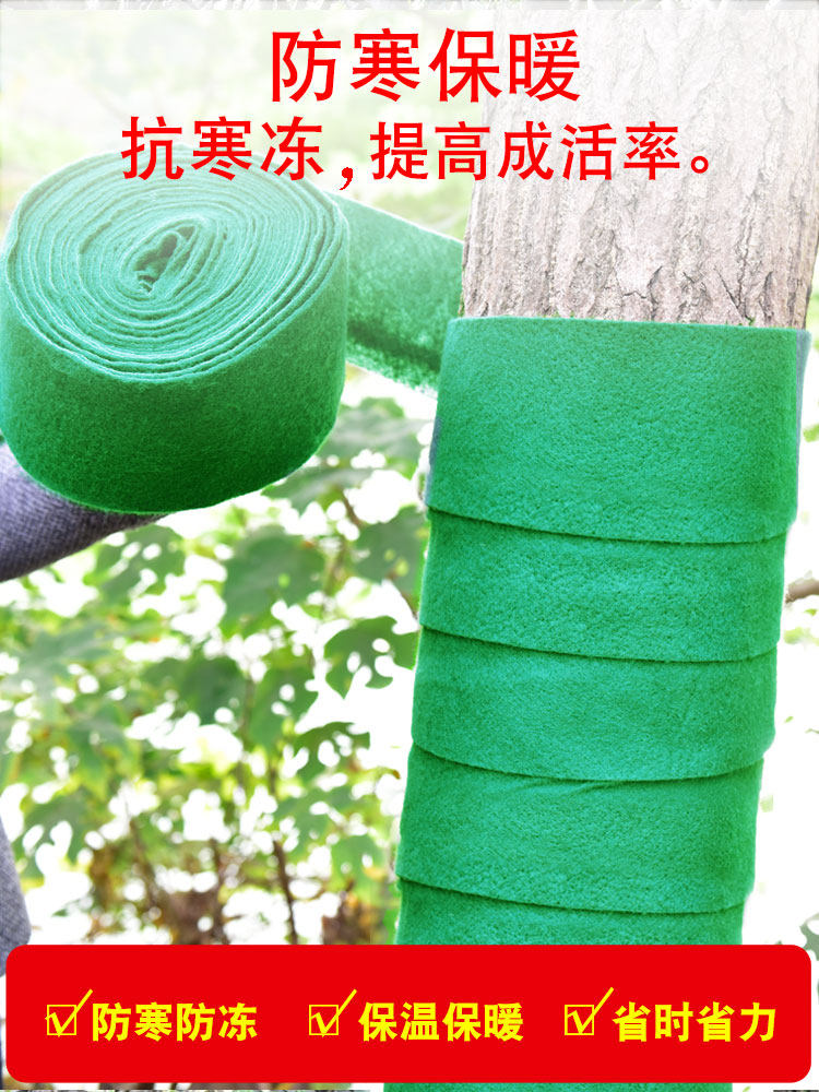 缠裹树布树木防寒防冻无纺布园林植物树干保温保湿带包树保暖棉布