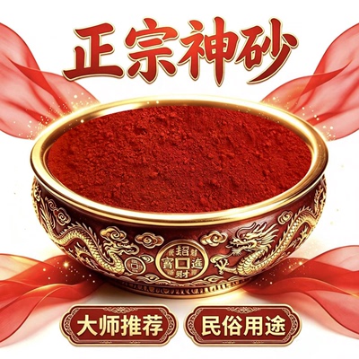 天然神砂避殃砂乔迁护身净宅搬家
