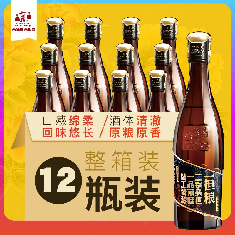 北京二锅头42度一担粮原味精品清香型粮食白酒480ml*12瓶送礼酒水_虎窝淘