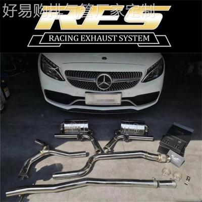 新奔驰C180/C200/C260/C300 coupe国六汽车排气管改装RES头段三元
