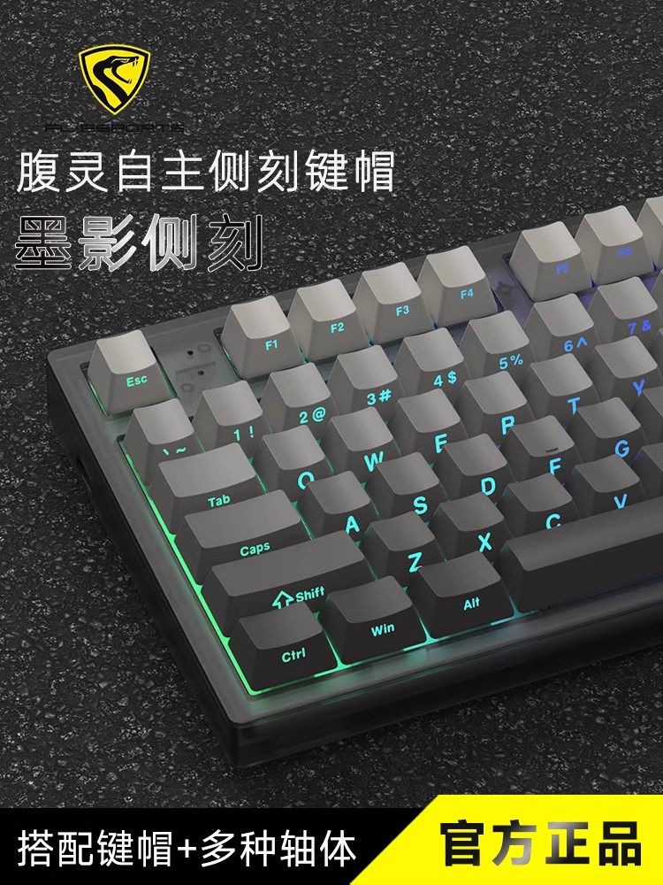 Fu Ling Mk870Pro Hot-Swappable Side-Engraved Mechanical Keyboard Wired ...