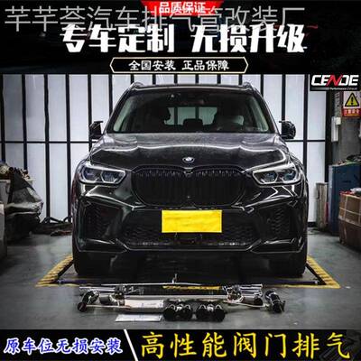 森德CENDE/REPOSE/ARMYTRIX/MRG/CGW/RES/CSK/Fi头段中尾段排气管