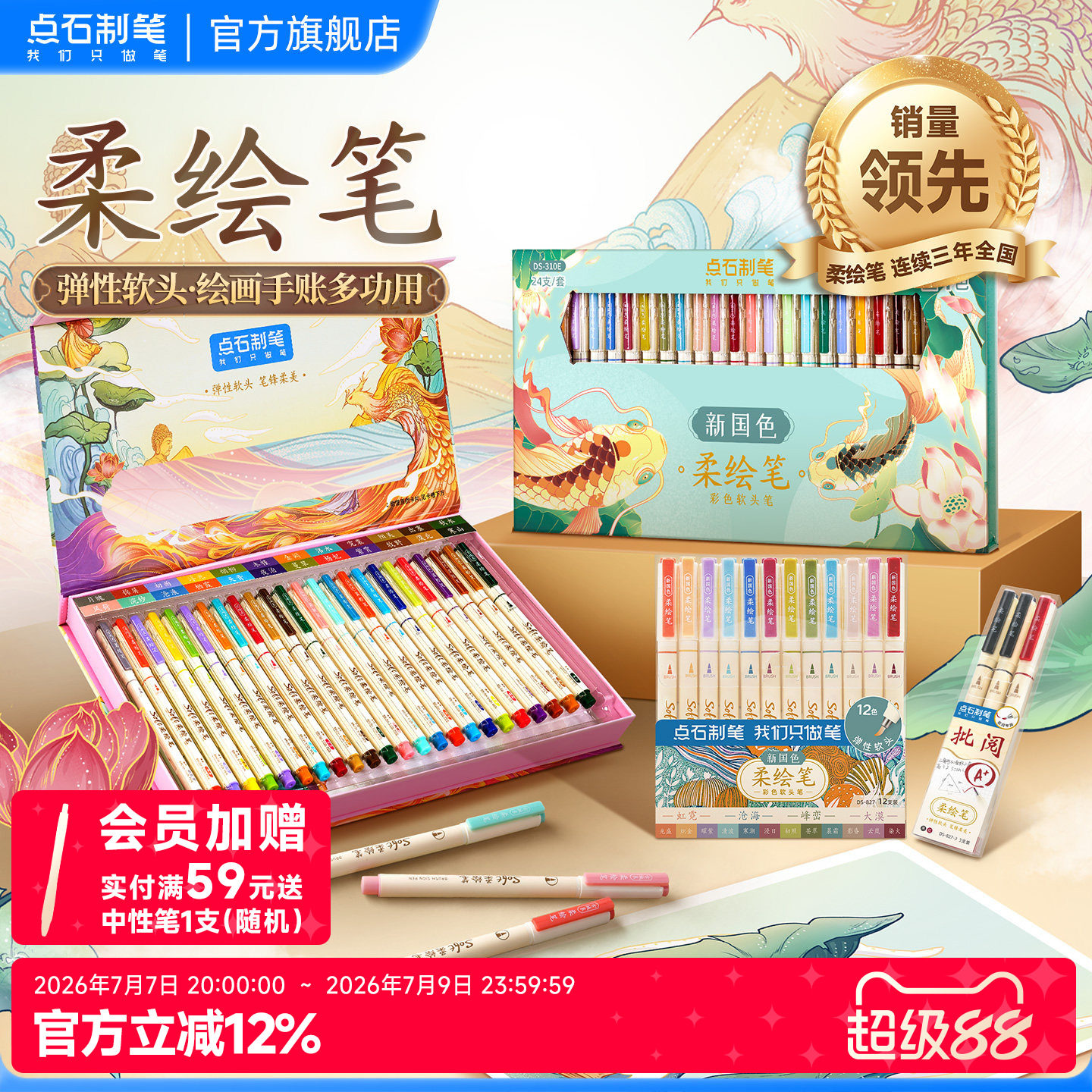 【毕业礼物】点石制笔柔绘笔软头绘画笔马克笔美术手账礼盒送礼套装Brush彩色勾线笔秀丽笔书法练字彩笔827