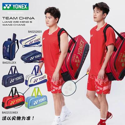 新款尤尼克斯YONEX国家羽毛球包
