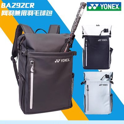 YONEX尤尼克斯羽毛球包BA317CR大容量多功能双肩运动休包BA292CR