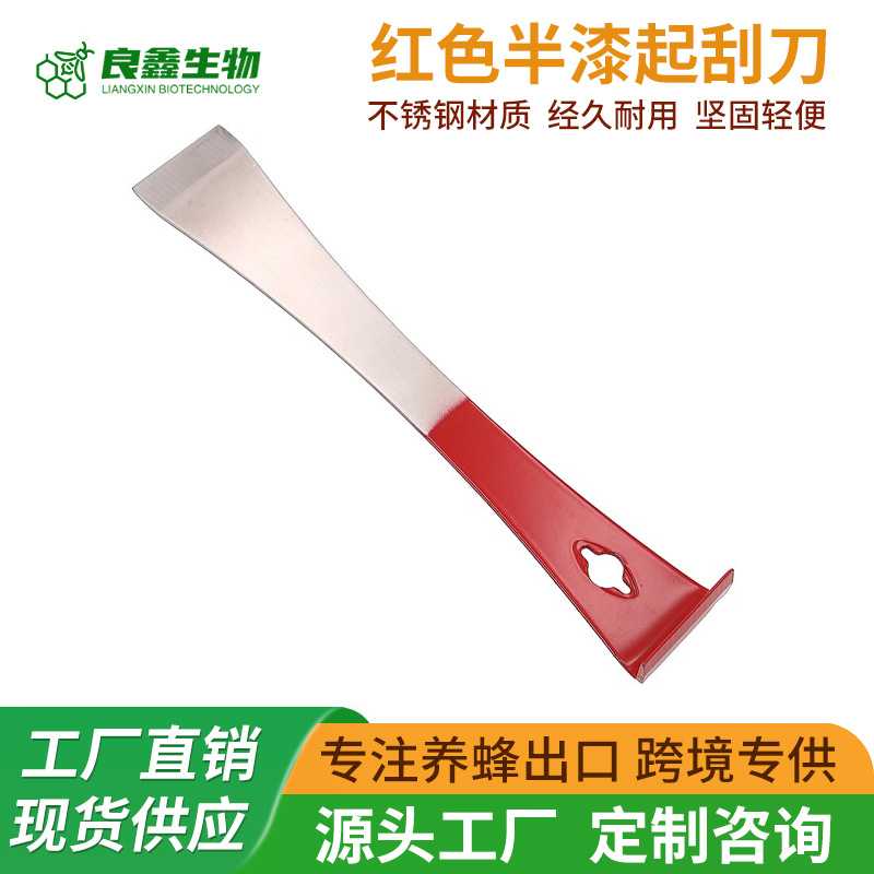 品质蜂具 不锈钢起刮刀 蜂箱起刮工具 多功能起钉器撬棒安装器
