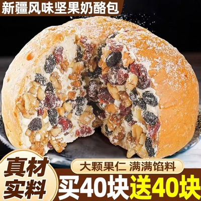 新疆风味奶酪包！馅料满满！