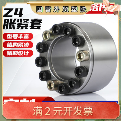 连接套ADK-D免键涨套轴套ZJ4胀套RFN7014胀紧Z4胀紧套