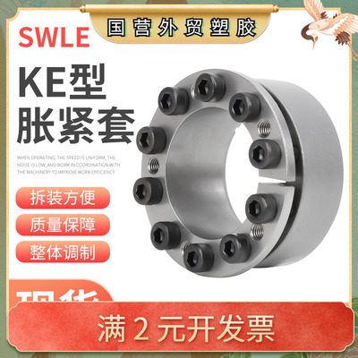 STK351涨紧套MLM胀套椿本KE免键轴套 Z8B胀紧套代替进口SCE201
