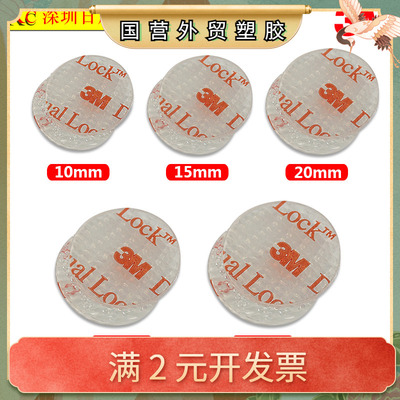 供应商3560魔术贴 Dual Lock SJ3560蘑菇搭扣  魔术扣可代加工