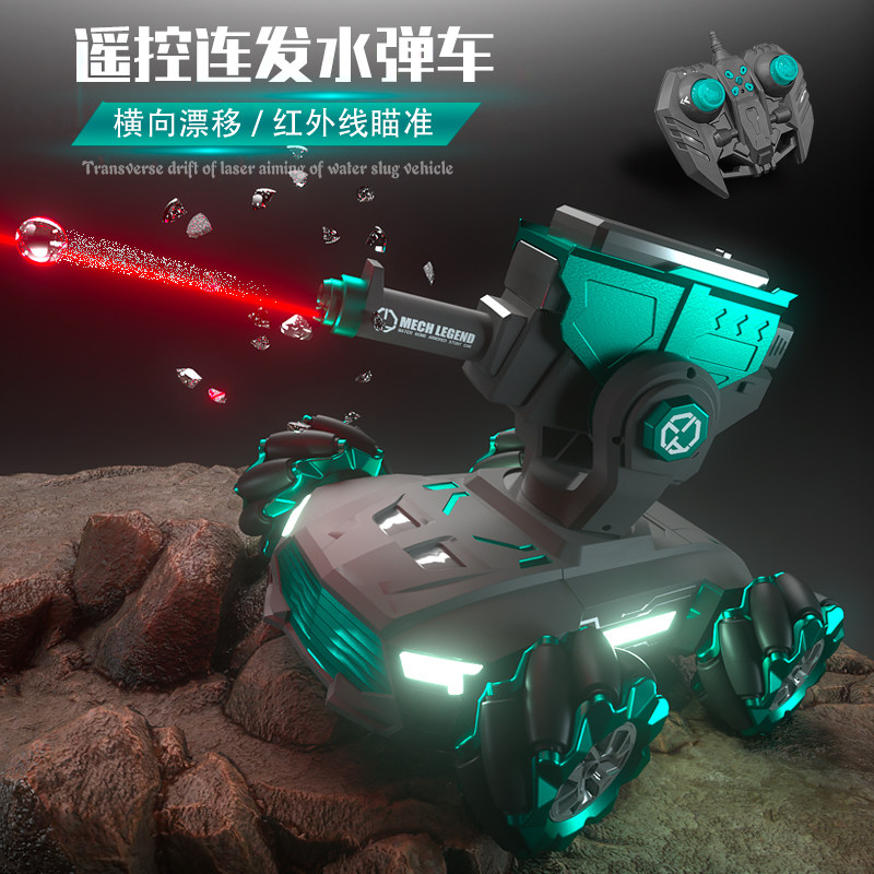 遥控汽车玩具模型可发射水弹四驱越野机甲坦克车超大号合金车