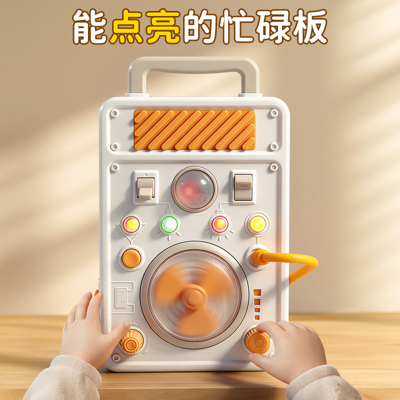 蒙氏早教玩具1一3岁2宝宝操作电路忙碌板多功能开关灯光探索教具4