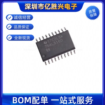 SN75ALS160DWR 收发器SOP20 丝印75ALS160 收发器芯片 全新原装