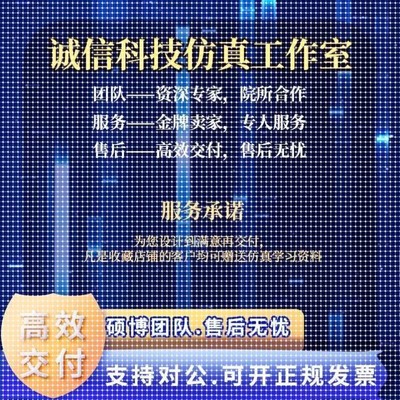 ansys代做abaqus/fluent/workbench/adams/CFD/comsol有限元分析