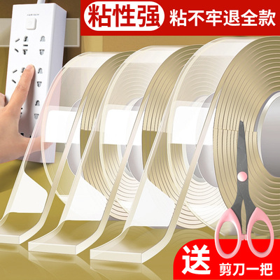 纳米双面胶带高粘度强力胶固定防水胶贴无痕不伤墙面车用粘胶免钉胶不易留痕透明魔力贴片纳米两面贴胶布