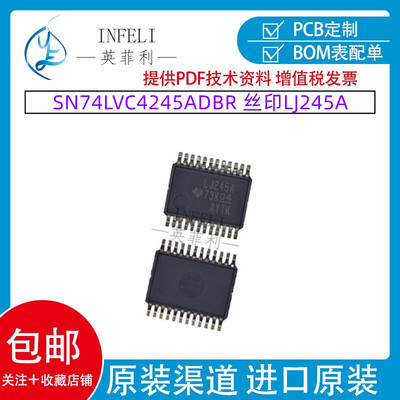 全新原装 SN74LVC4245ADBR 封装SSOP-24 丝印LJ245A 三态输出八路