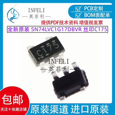 全新原装 SN74LVC1G17DBVR 丝印C175 封装SOT23-5 缓冲器芯片C175