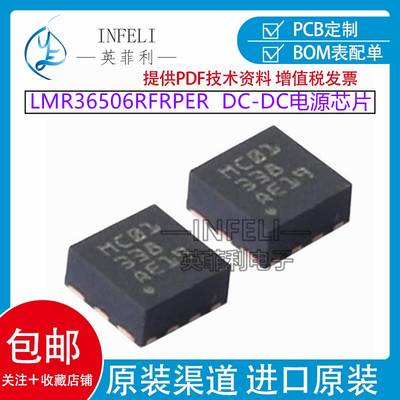 全新原装 LMR36506RFRPER DC-DC电源芯片VQFN-9-HR 丝印MC01 MCO1