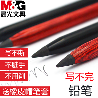 晨光木杆可擦AMPV9601写不完的笔笔