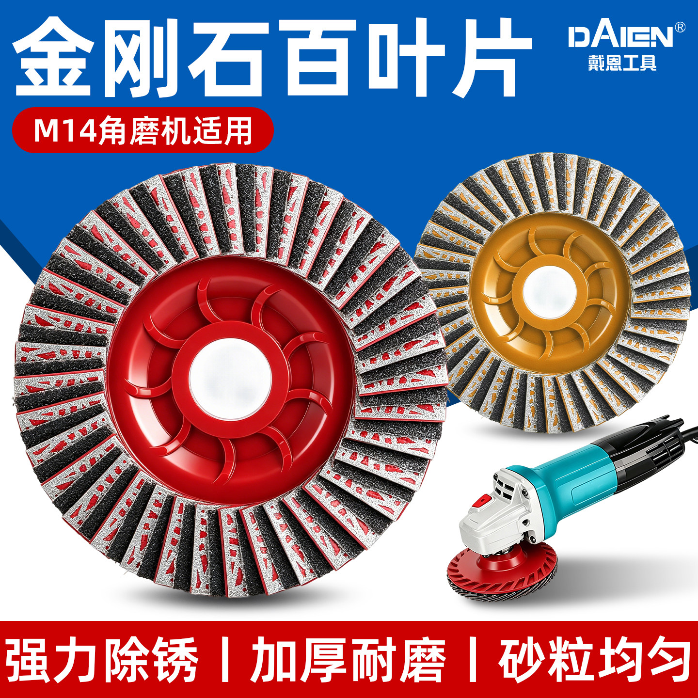 百叶轮打磨片角磨机专用抛光片金属石材瓷砖修边神器不锈钢磨光片