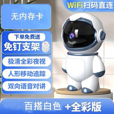智能家用无线机器人WiFi网络监控摄像头手机远程360度彩高清夜视