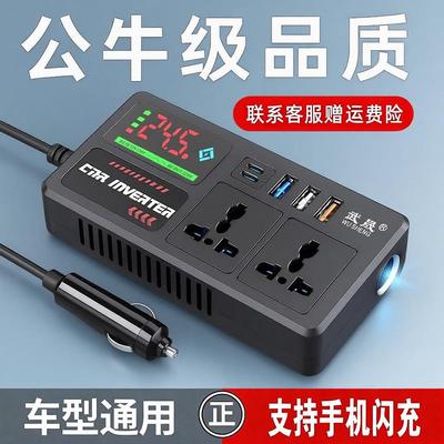 车载充电器12V24V转220V大功率多功能USB扩展转换逆变器2025新款