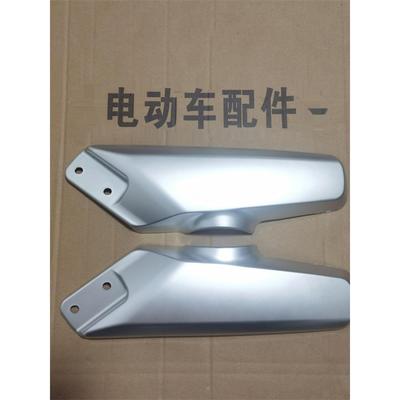 广环Z8电动车平叉护板适用于小刀新日绿驹绿佳电动车后轮平叉护板