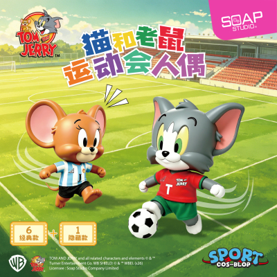 好物体验专享soapstudio猫和老鼠运动会盲盒足球潮玩挂件世界杯