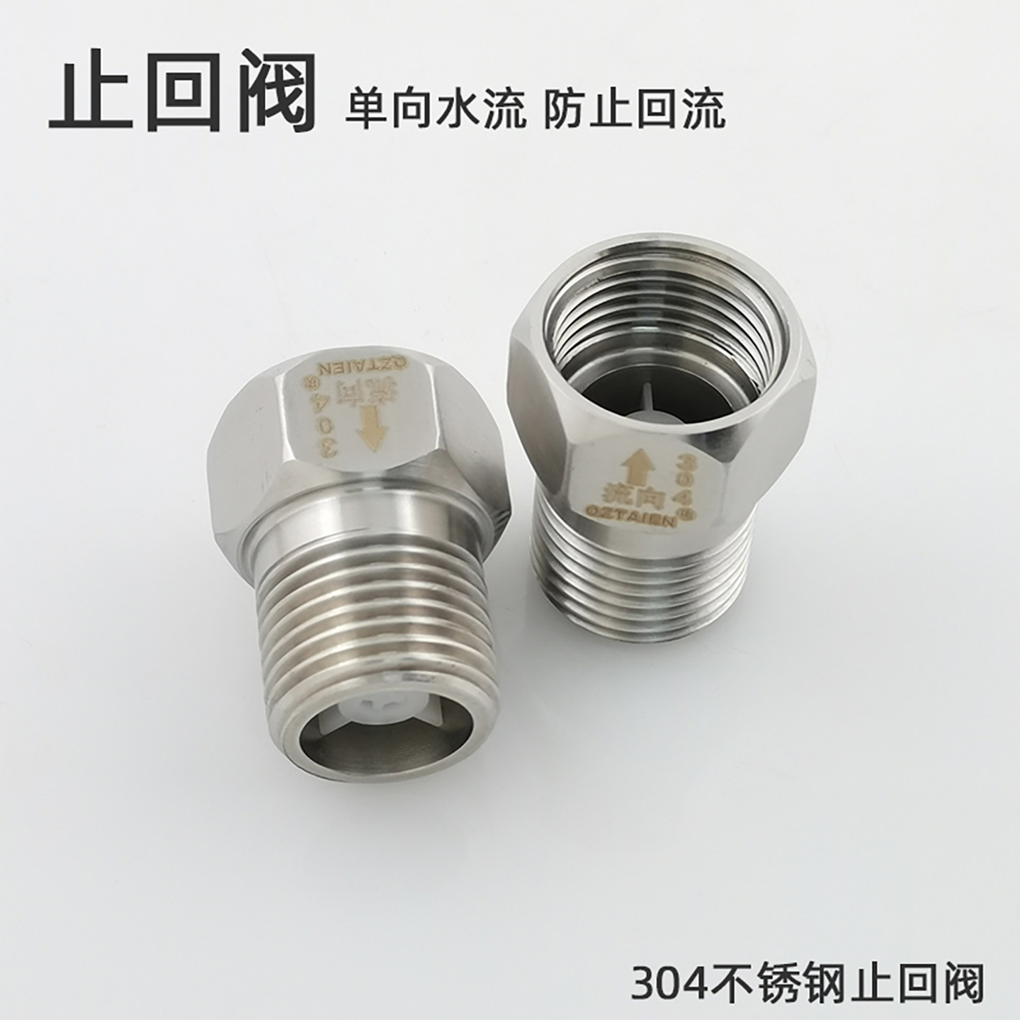 304不锈钢止回阀单向阀三角阀4分逆止阀马桶防反水回水卫生间冷热