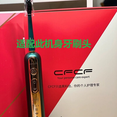 适配CFCF才妃电动牙刷头N系列N2/N3/N5声波成人美看Mcomb清洁通用
