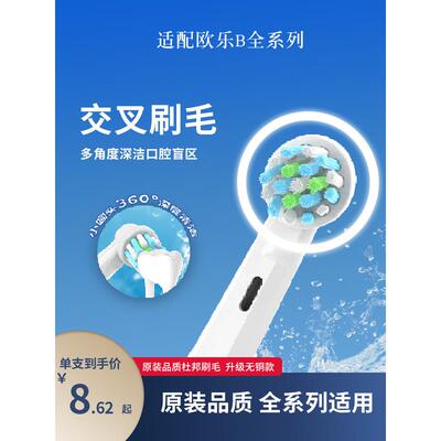 狮子护理适用于口腔B型电动牙刷换头通用多角度D12 D16 3757 3709
